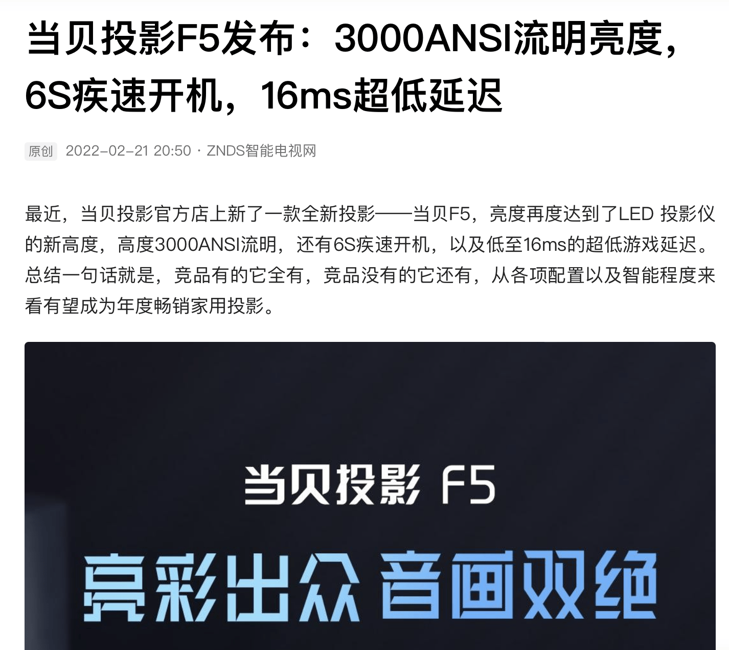 旗舰投影新品来袭，当贝F5 VS坚果J10S，猛堆料拼参数，更要比体验_产品_亮度_价格
