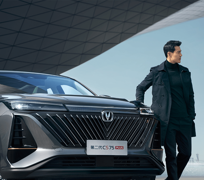 「e汽车」12.49万起售的第二代CS75PLUS，香不香？_搜狐汽车_搜狐网