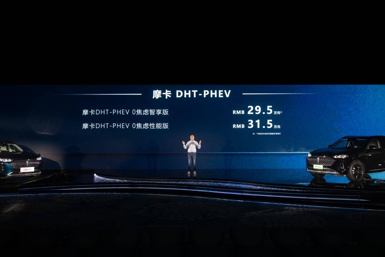 魏牌冲破30万元大关 摩卡DHT-PHEV 正式上市_搜狐汽车_搜狐网