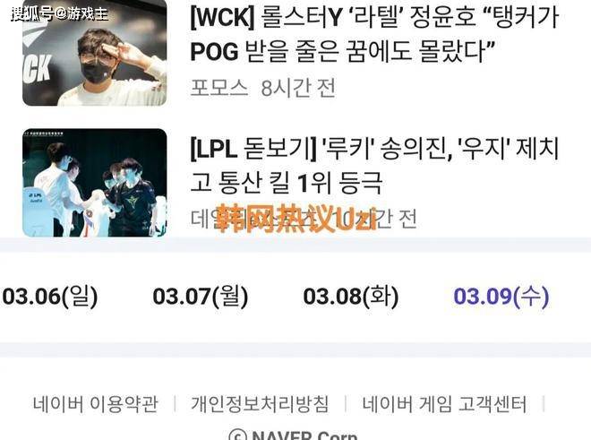 Uzi不行继续首发Doggo，韩网热议LPL，姿态看BP就预测了结局_blg_比赛_大战队