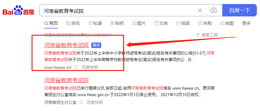 2022单招怎么报名？报名考试全流程图解来了！_考生_志愿_信息