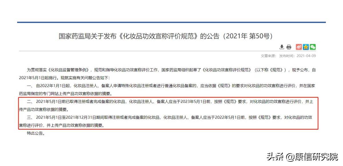 对于化妆品功效宣称评价新法规的要点，你都了解吗？产品试验进行了