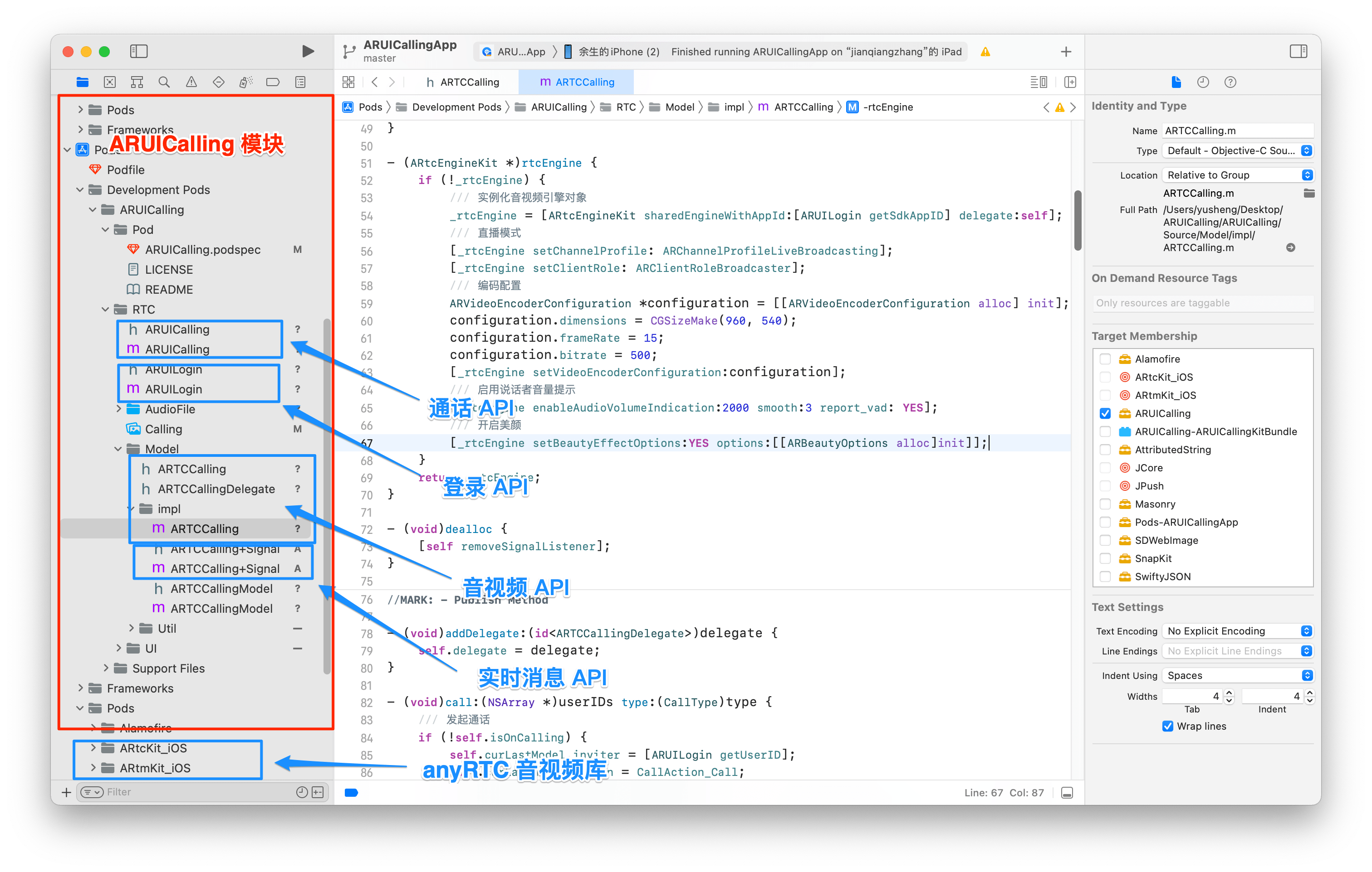 IOS技术分享| ARCallPlus 开源项目（一）_@param_Android_users