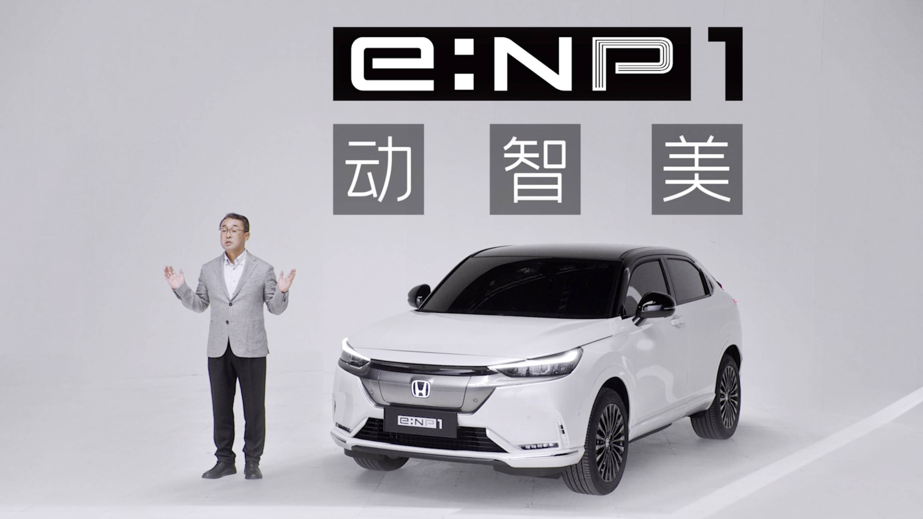 e:NP发布，极湃1首秀，广汽本田“动真格”_搜狐汽车_搜狐网