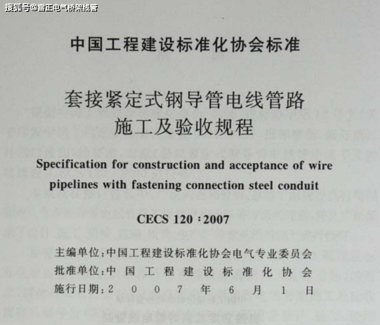 JDGX紧定式无螺纹旋压型(直通)连接套管国标规格壁厚_偏差_内径_凹槽