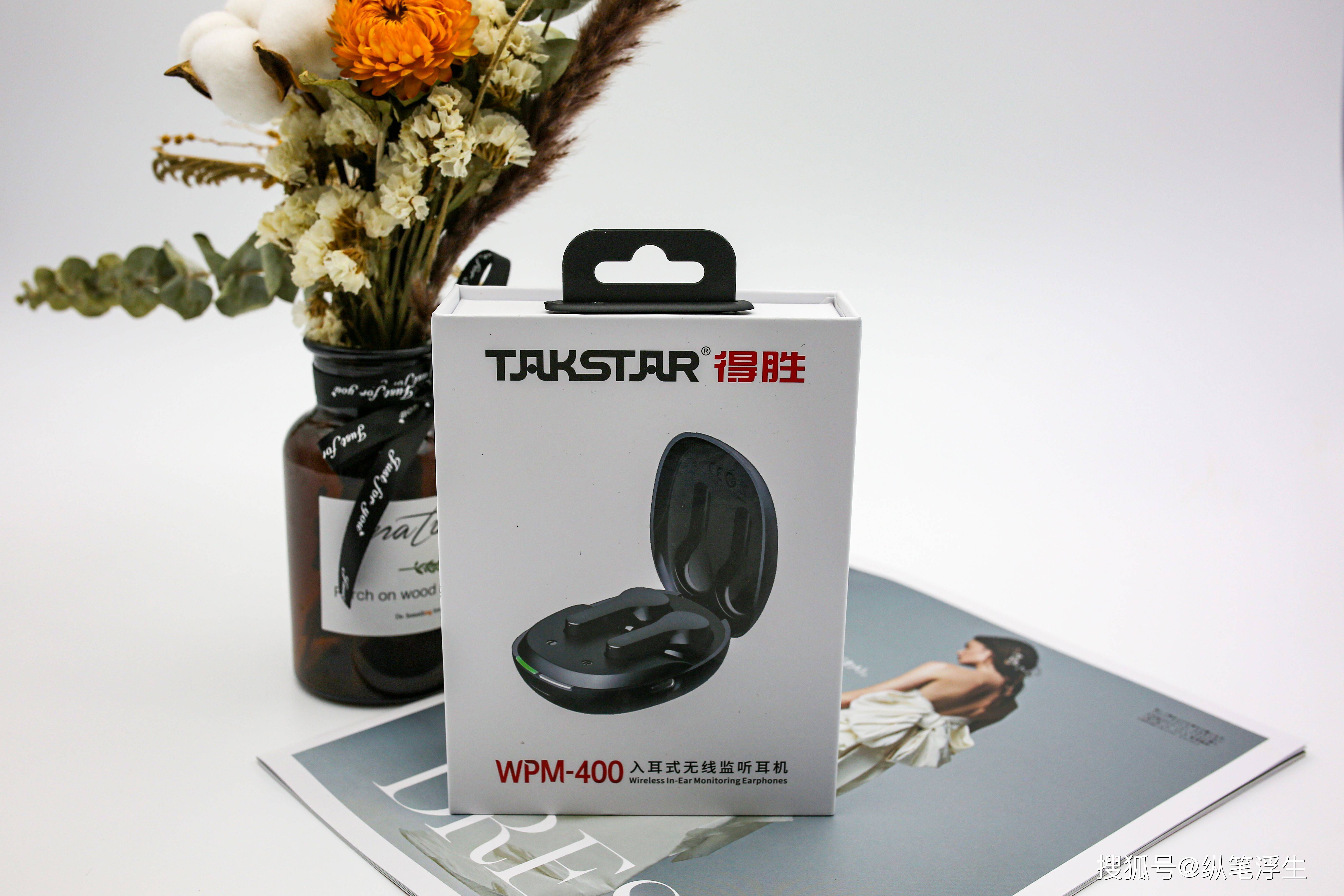 得胜WPM-400多功能入耳式无线监听耳机，智能降噪无延迟_充电_模式_直播