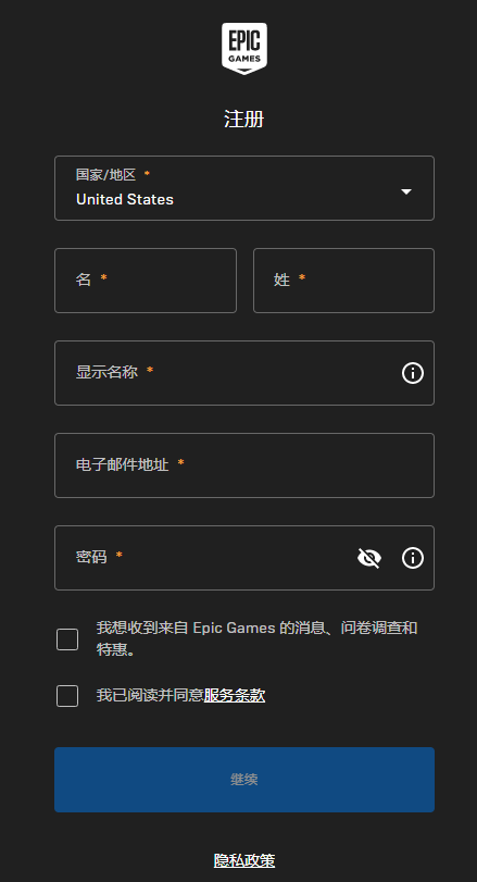 Epic美区账号注册登录教程-暴喵加速器