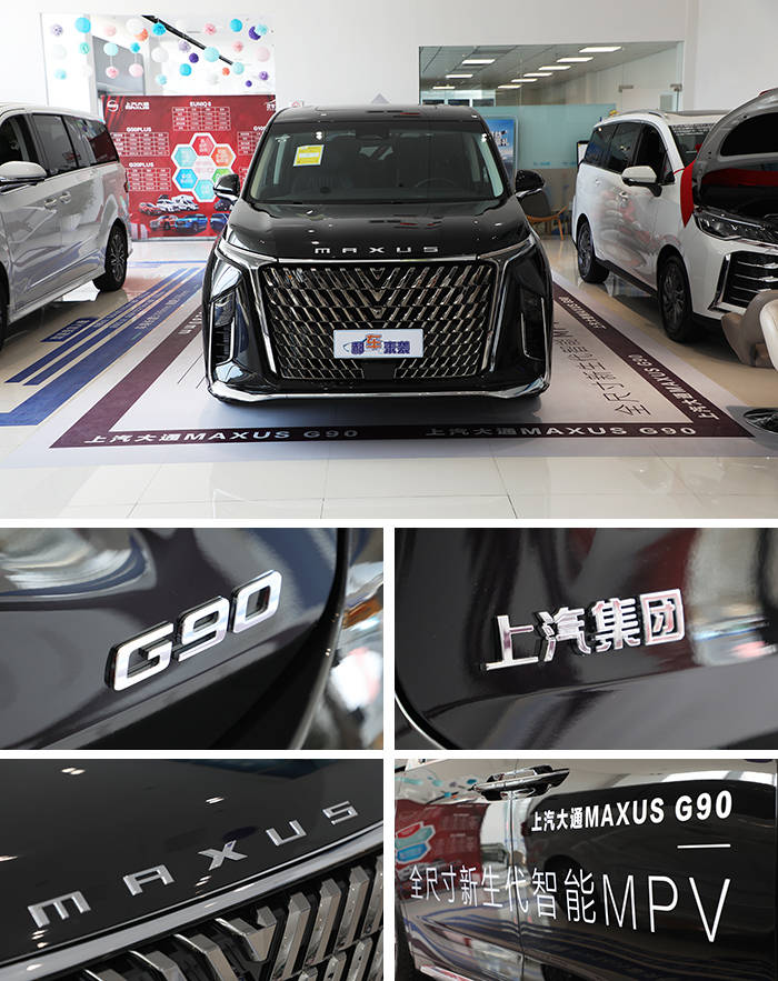 豪华MPV预售23万起，轴距3米2秒杀别克GL8，上汽大通G90靠谱么？_搜狐汽车_搜狐网