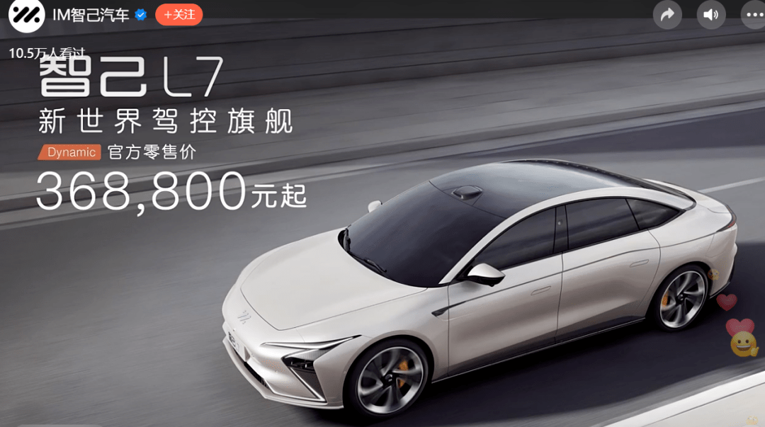 售36.88-40.88万元，续航615km，智己L7上市_搜狐汽车_搜狐网