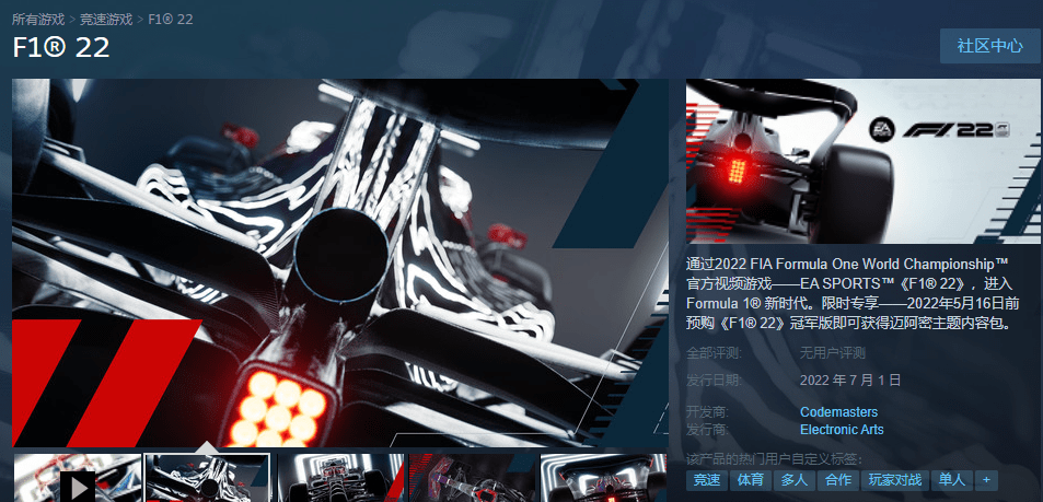 《F1 22》上架steam 发售时间配置要求预购奖励和价格一览-暴喵加速器