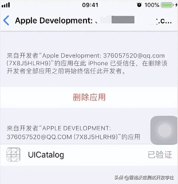 iOS 自动化测试踩坑(一): 技术方案、环境配置与落地实践_Apple_Appium_Xcode