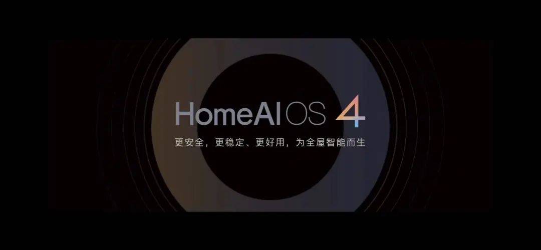 第二个国产物联网操作系统来了！决定智能家居的未来竞争格局？_瑞博_用户_全屋