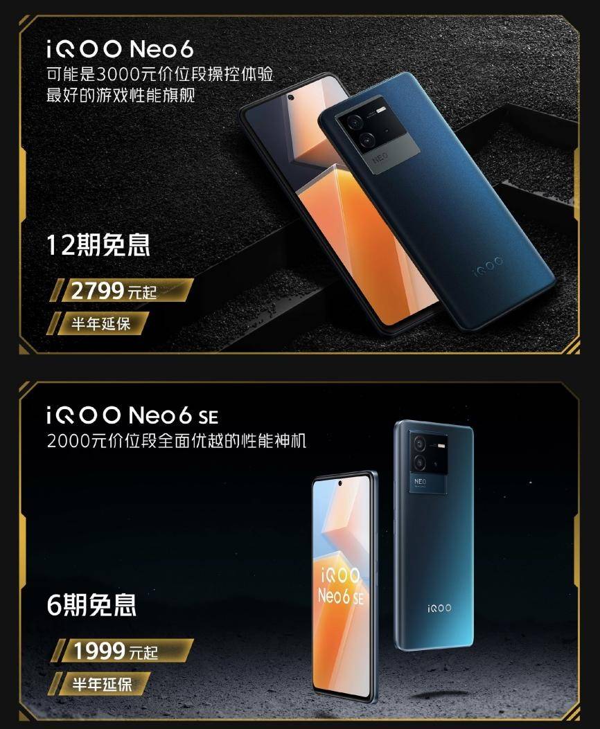 史上最大直降力度！iQOO 618购机福利攻略，拿走不谢!_年延_Neo_预售