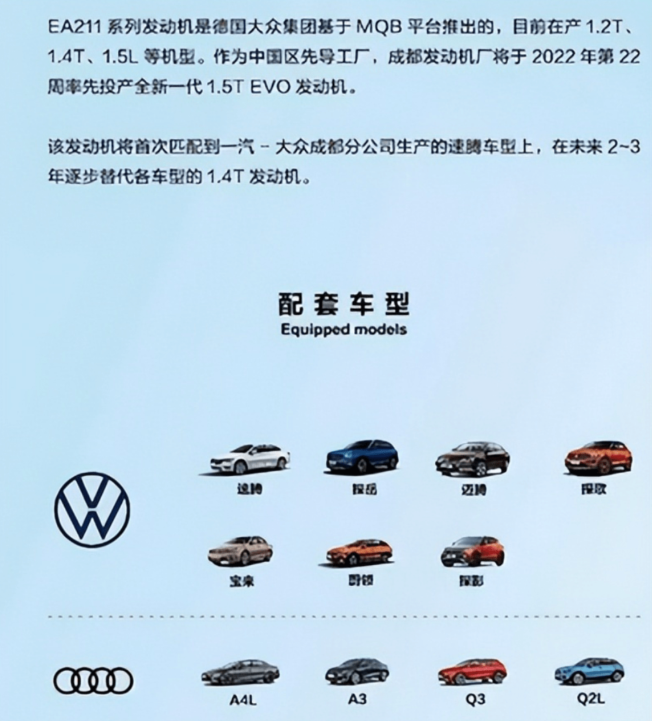 A4L可能换装大众1.5T发动机！网友：奥迪这是怎么了？_搜狐汽车_搜狐网