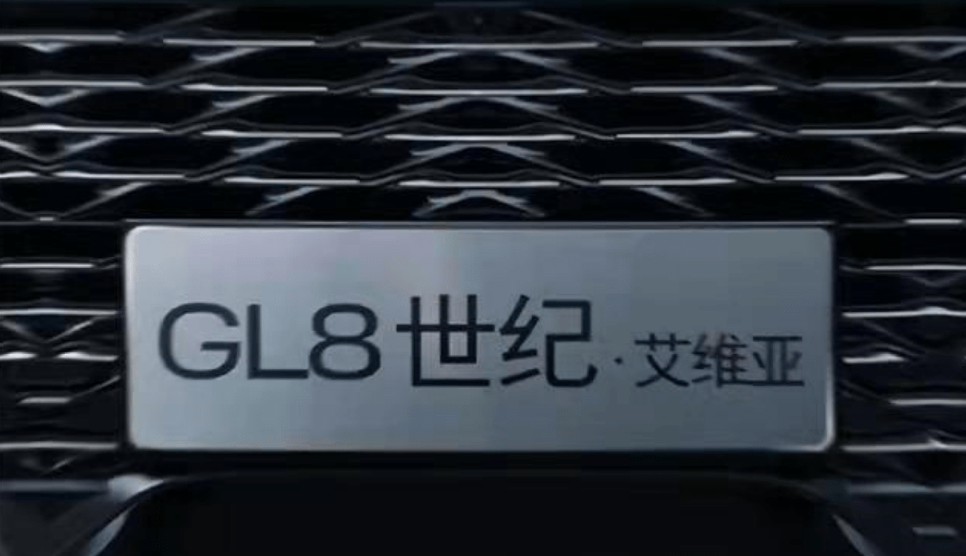别克GL8世纪实车现身，宽近2米配按摩椅+电视，比埃尔法还豪华_搜狐汽车_搜狐网
