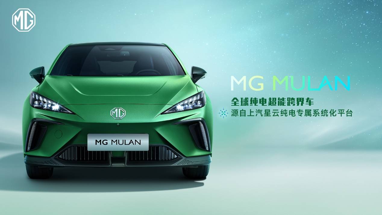 凭什么被称为“全球车”？关于MG MULAN的技术干货看这一篇就够了！_搜狐汽车_搜狐网