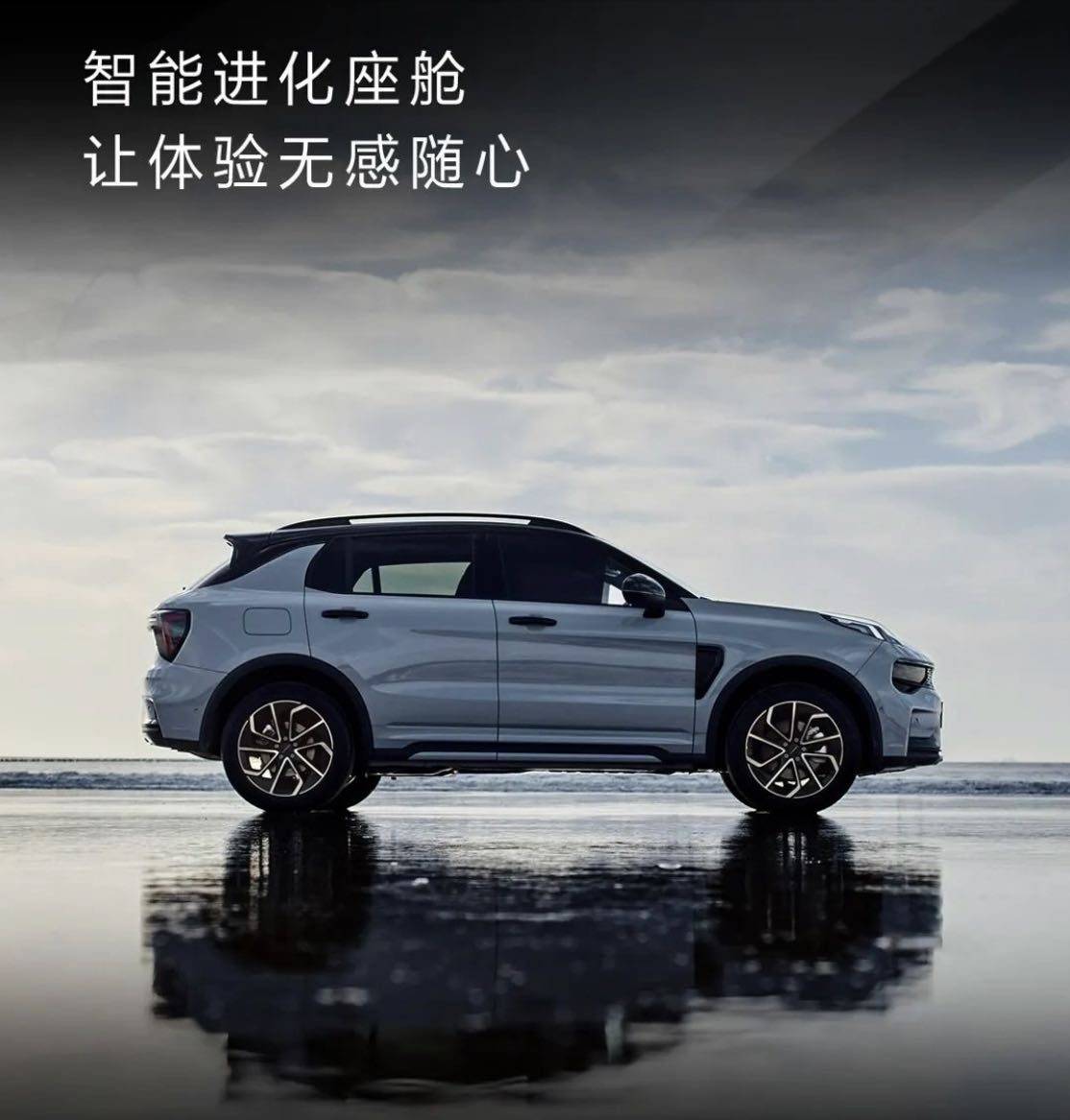 领克01EM-F开启智能电混新次元_搜狐汽车_搜狐网