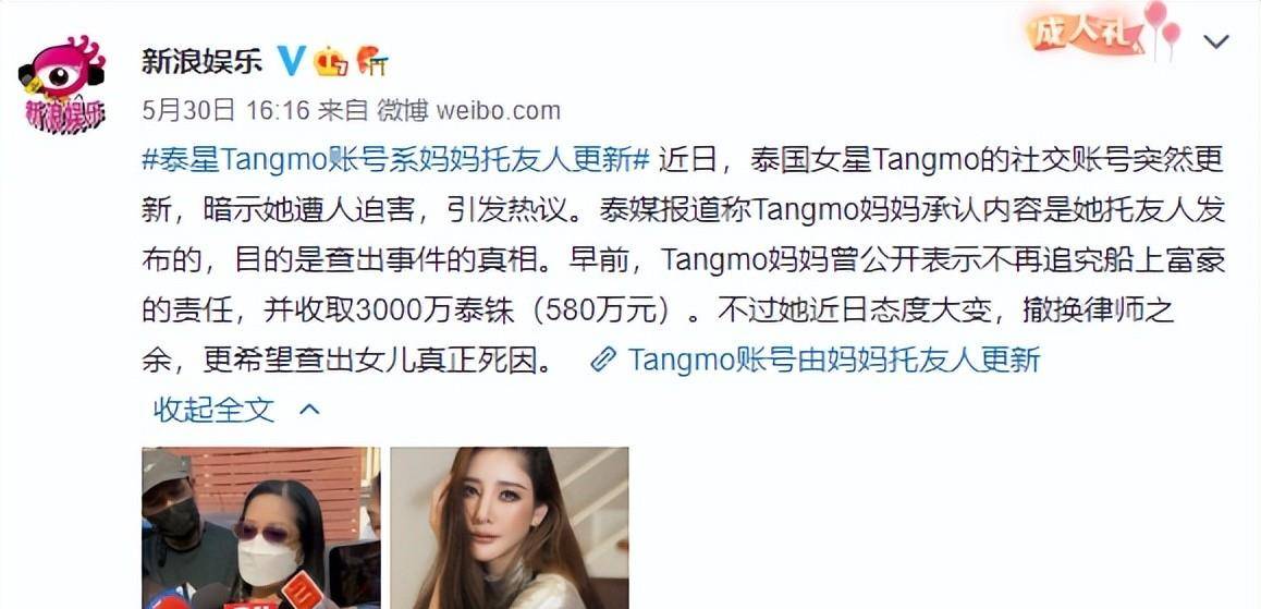 会翻案吗？Tangmo死前关键片段曝光，疑遭2男围殴连声凄惨呼救_落水_视频_照片
