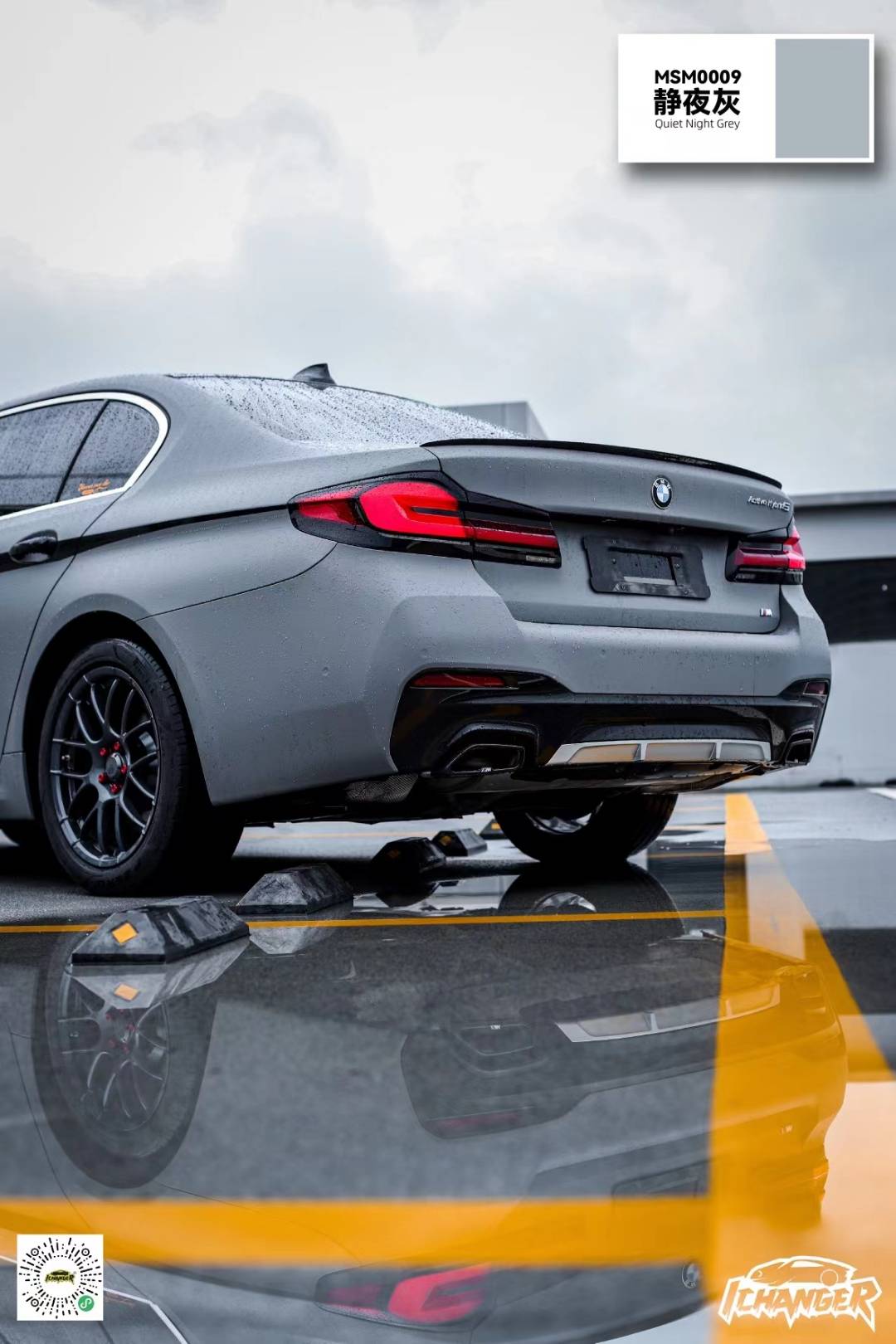 宝马 5系Ichanger（ICR）改变者改色膜静夜灰_搜狐汽车_搜狐网