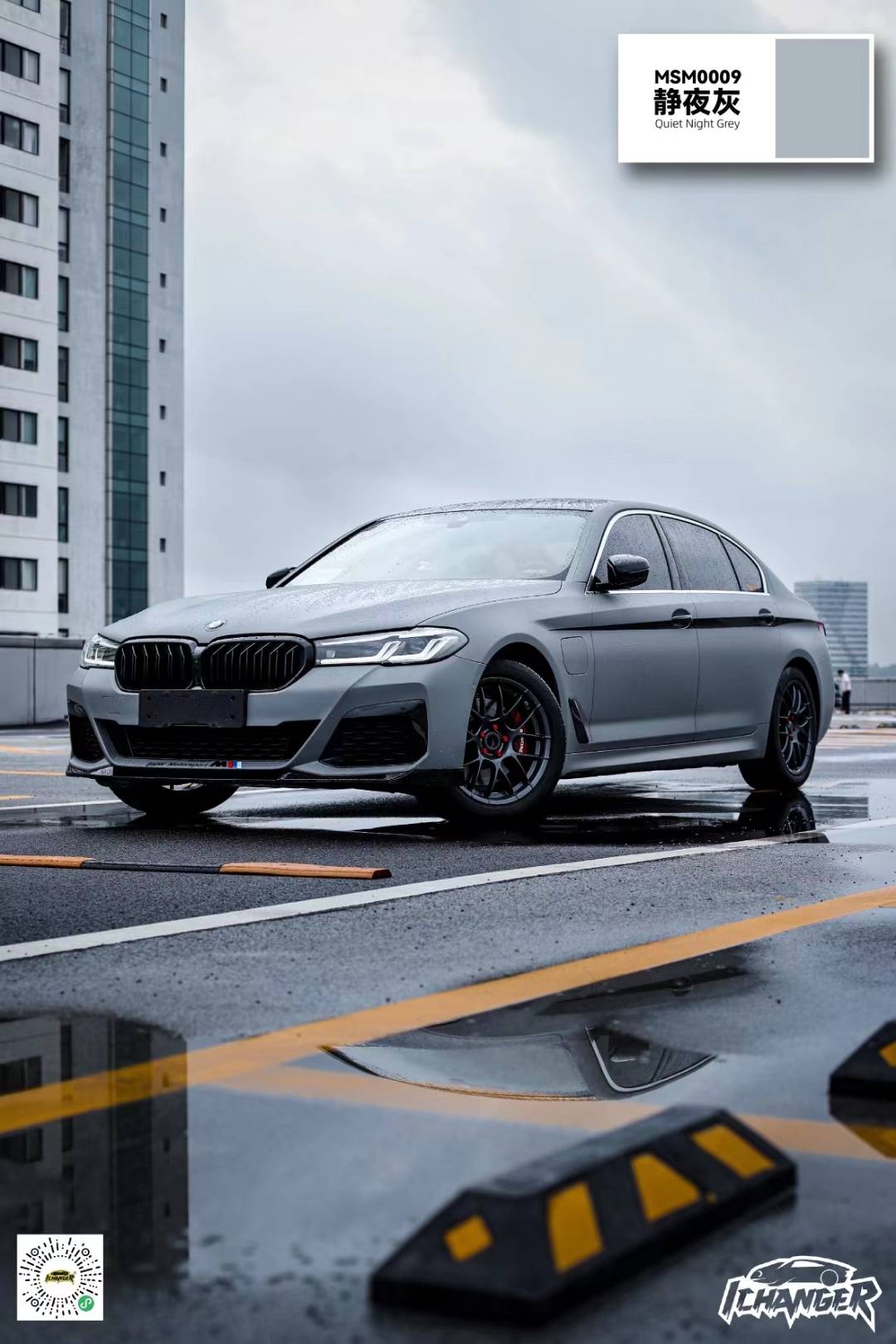 宝马 5系Ichanger（ICR）改变者改色膜静夜灰_搜狐汽车_搜狐网