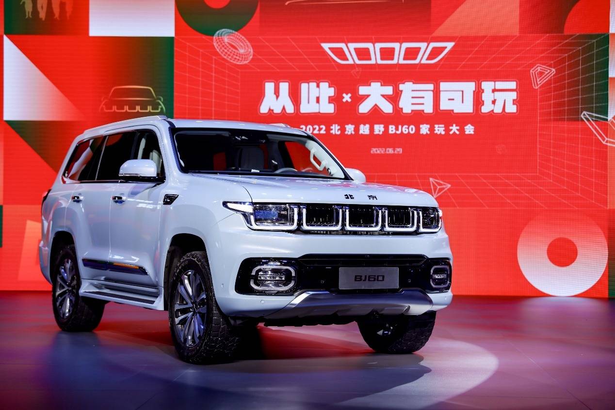 有情感的硬核，BJ60家玩大会全新3.0造型语言大有“看”头_搜狐汽车_搜狐网
