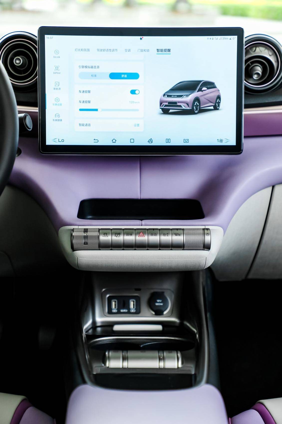 NVH再上新阶，比亚迪首次公开全新NVH主动声设计_搜狐汽车_搜狐网