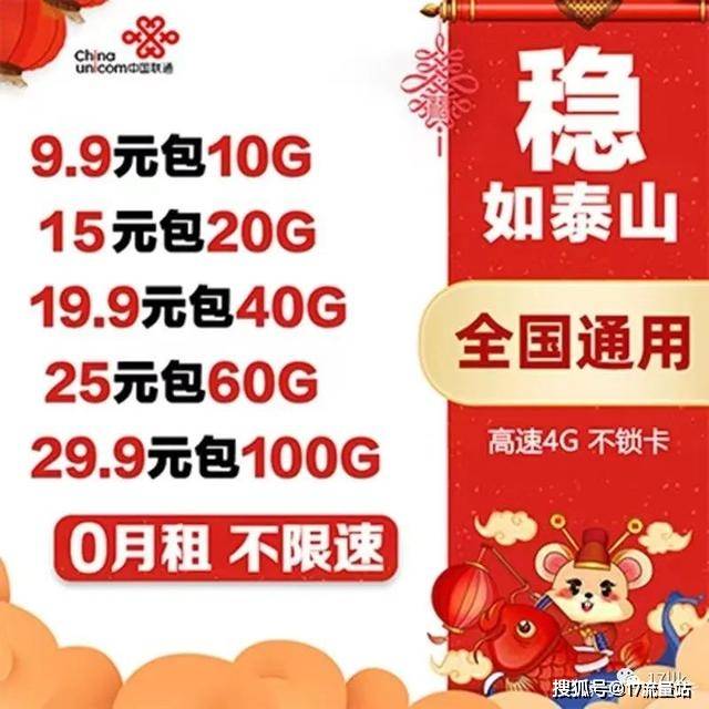 联通大流量卡0元领，29元103G/59元203G(通用流量)+200！茂名广西可用_优惠_套餐_资费