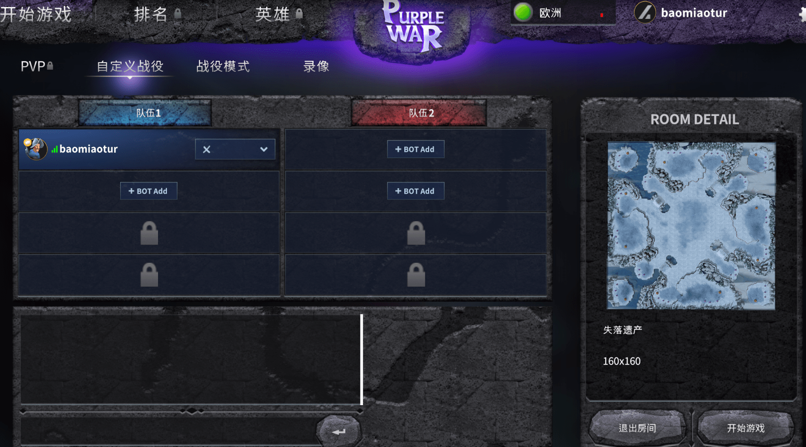 Purple War测试下载登录/中文设置/多人联机组队/配置要求展示-暴喵加速器