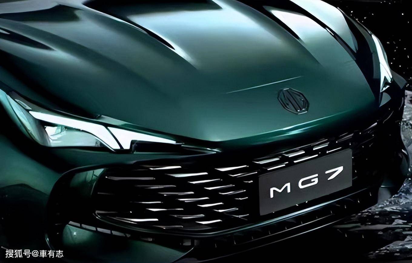 名爵MG 7最新预告图发布，无框车门+升降尾翼，2.0T+9AT，能火？_搜狐汽车_搜狐网