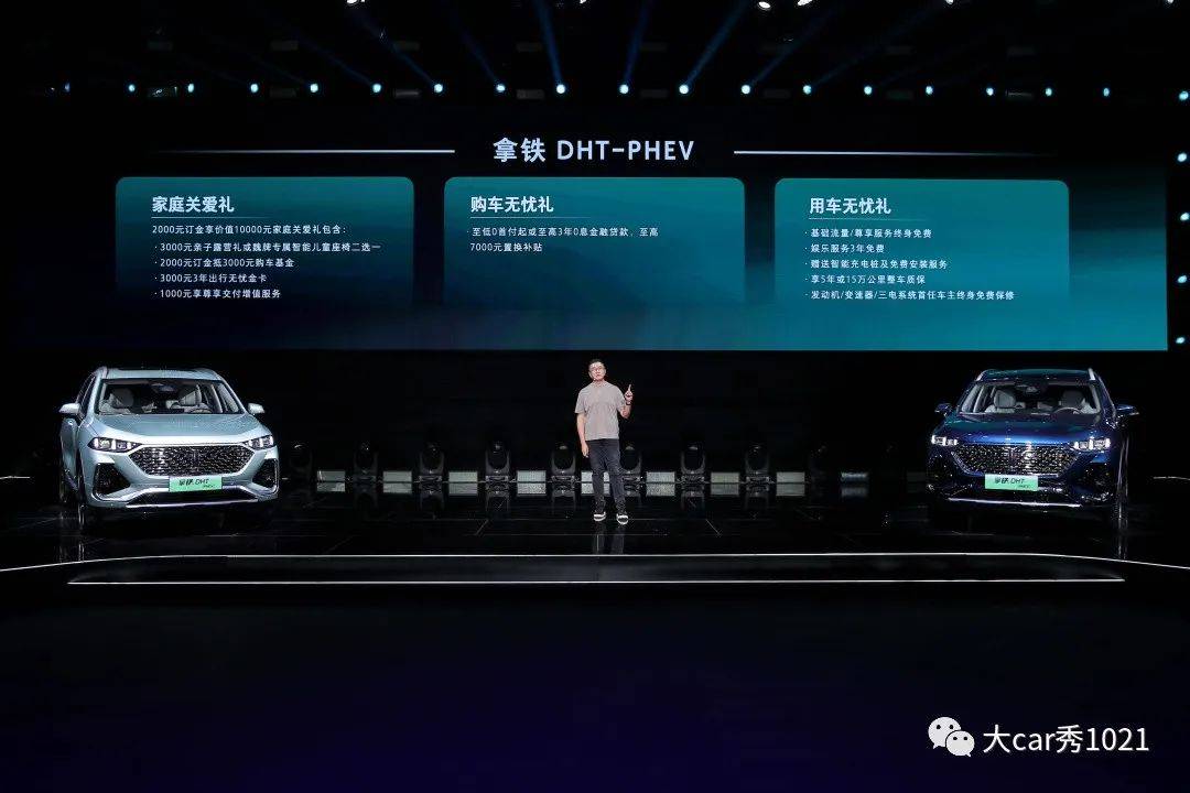 魏牌高端新能源市场布局再加码，拿铁DHT-PHEV22.9万元起_搜狐汽车_搜狐网
