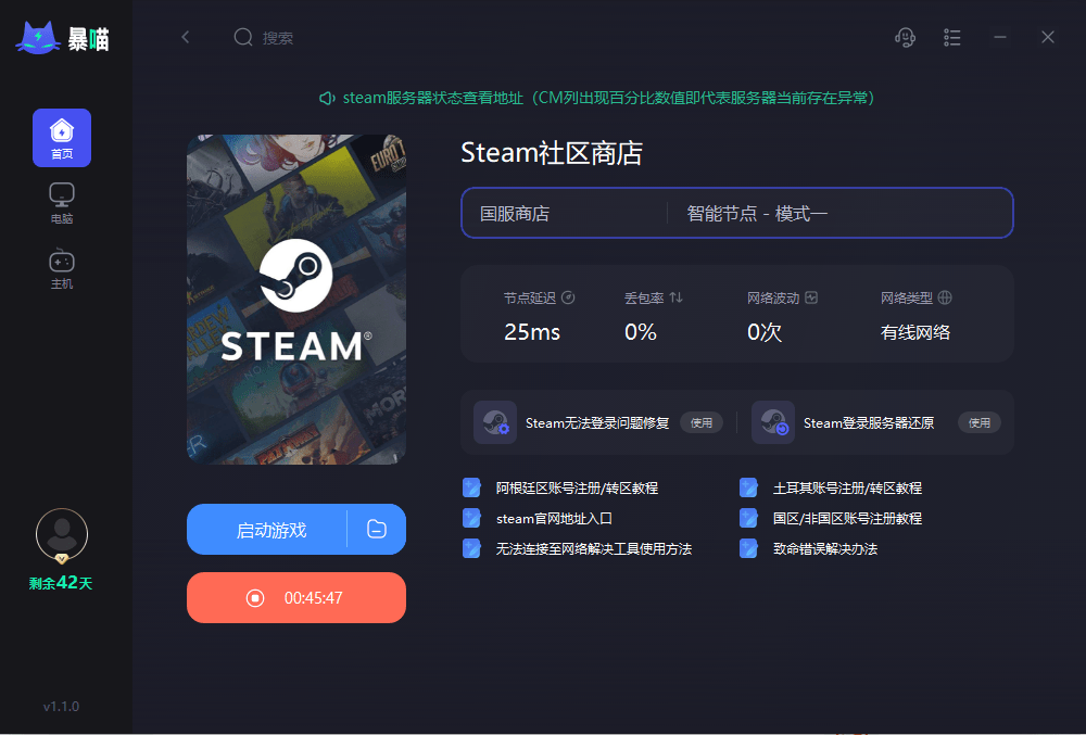 steam创意工坊加载不出来/打不开错误代码-118怎么办？_Steam_玩家_hosts