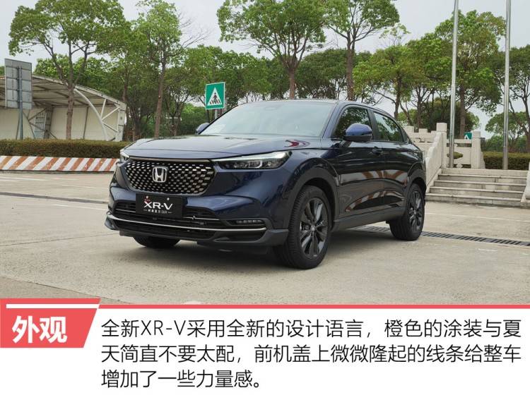 合资小型SUV领导者 试驾全新XR-V_搜狐汽车_搜狐网