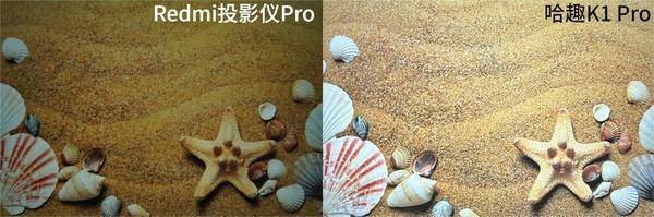 Redmi投影仪Pro测评！对比同价位哈趣K1Pro哪款配置更强？_操作_画面_方面