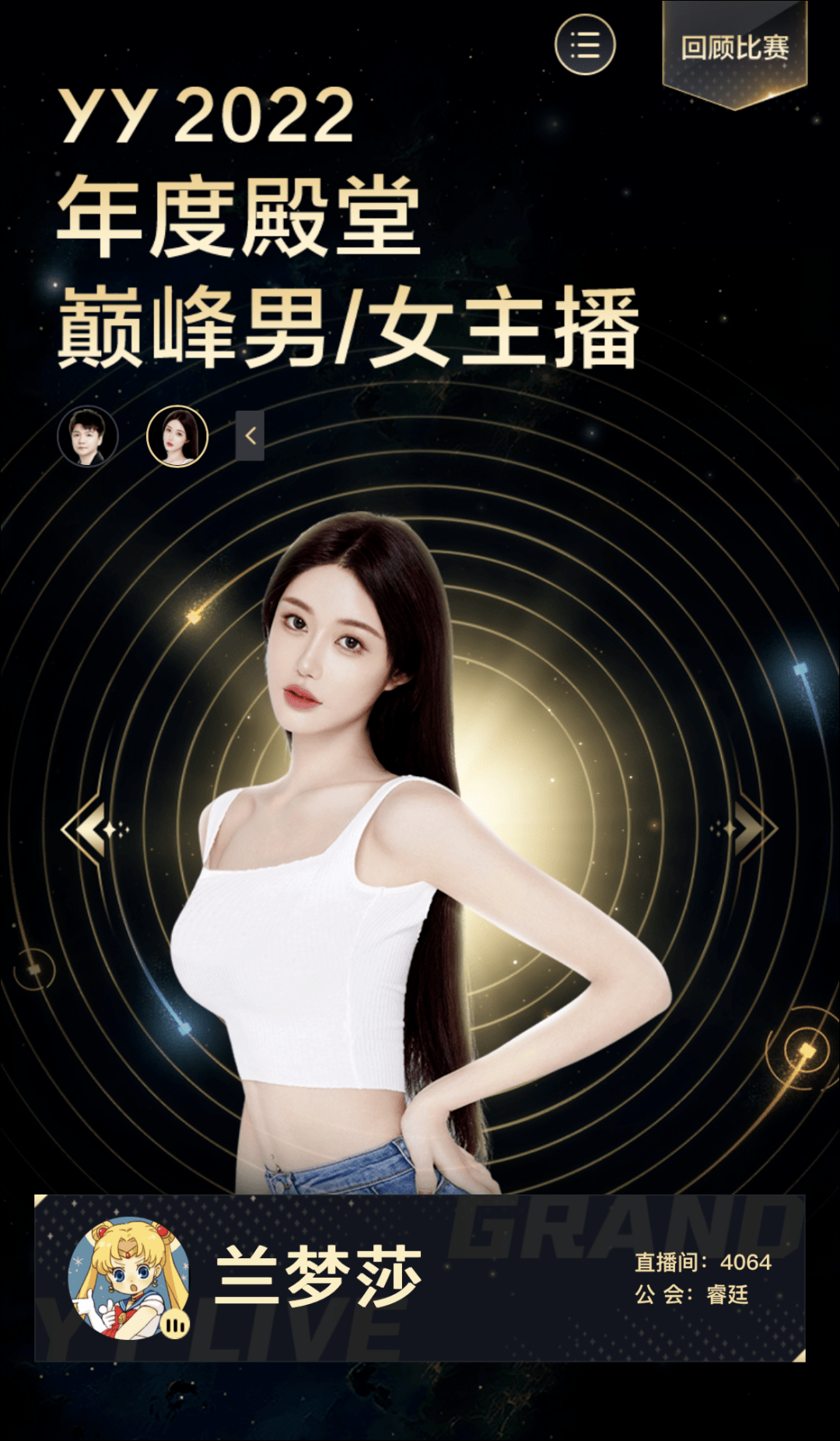 YY年度创多个“新纪录”，年末大考再交优秀答卷_盛典_兰梦莎_巅峰