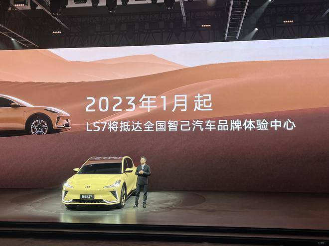 品牌第二款量产车 预售35-50万 智己LS7亮相_搜狐汽车_搜狐网