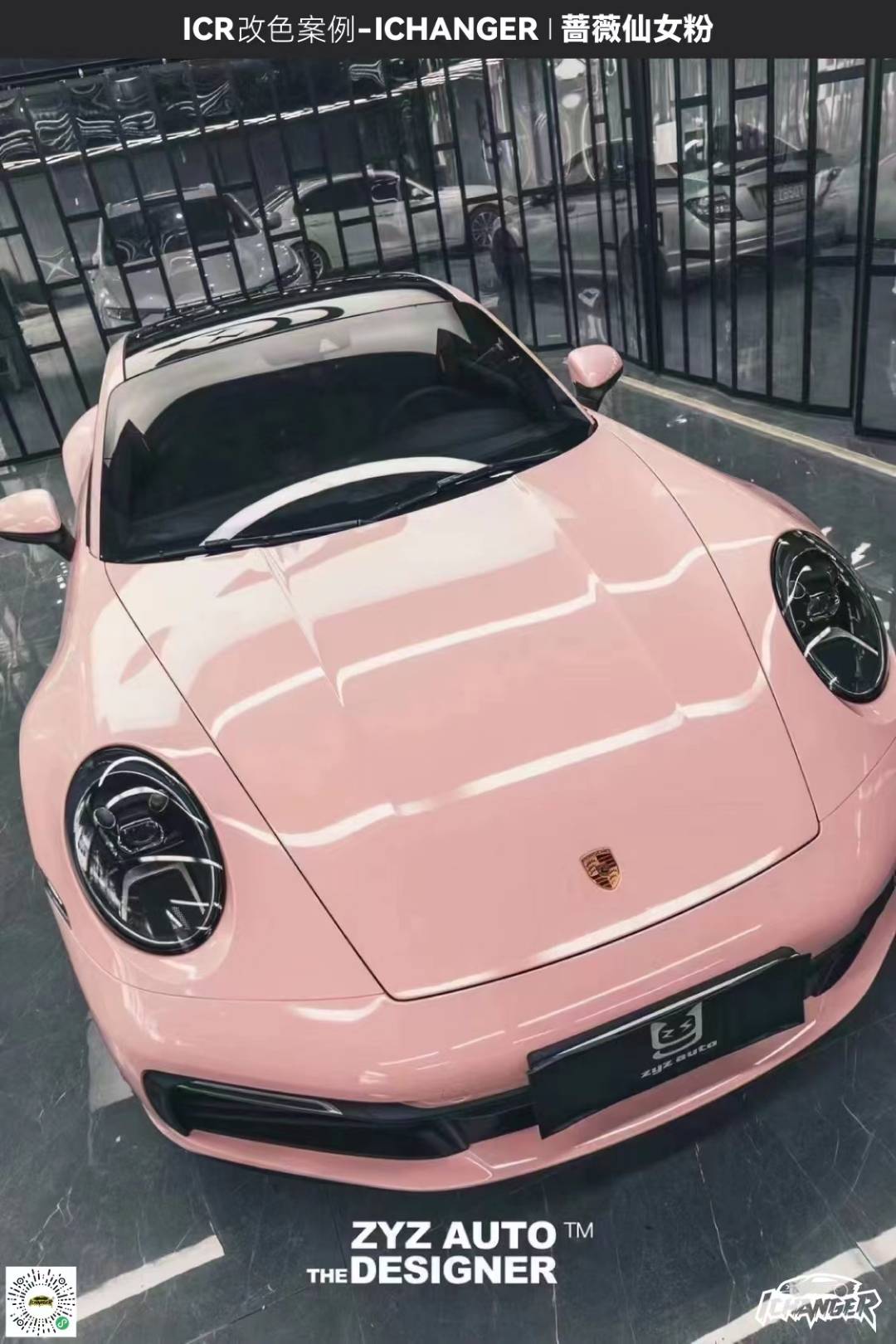 保时捷911-Ichanger改色膜蔷薇仙女粉，仙女必看_搜狐汽车_搜狐网