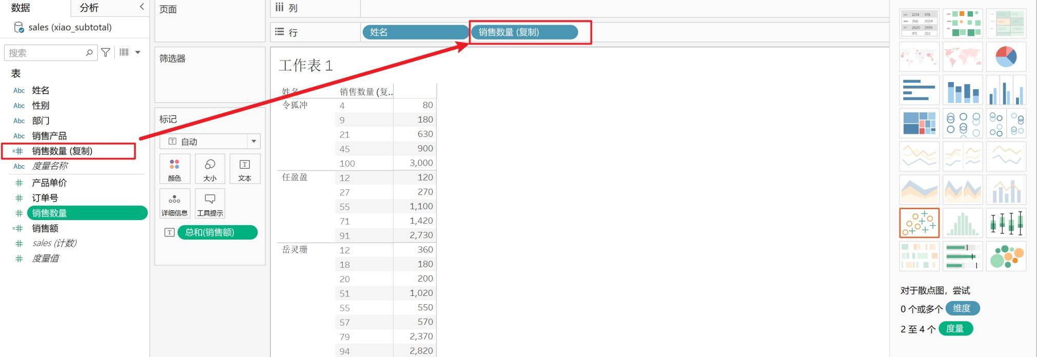 终极求和函数sumproduct详解：如何在Excel、Python、SQL、Tableau中实现_进行_销售_sales