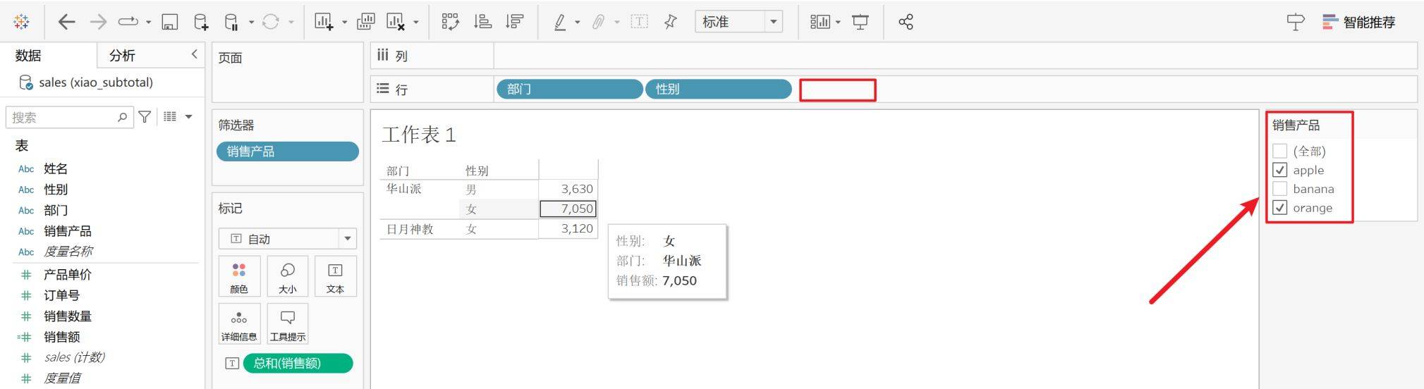 终极求和函数sumproduct详解：如何在Excel、Python、SQL、Tableau中实现_进行_销售_sales