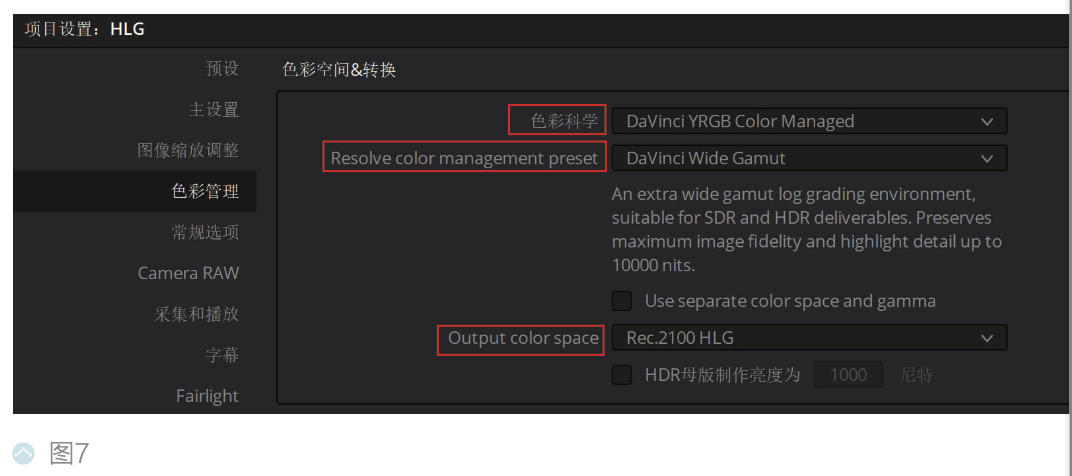 DaVinci Resolve 4K超高清项目设置全攻略_达芬奇_色彩_进行