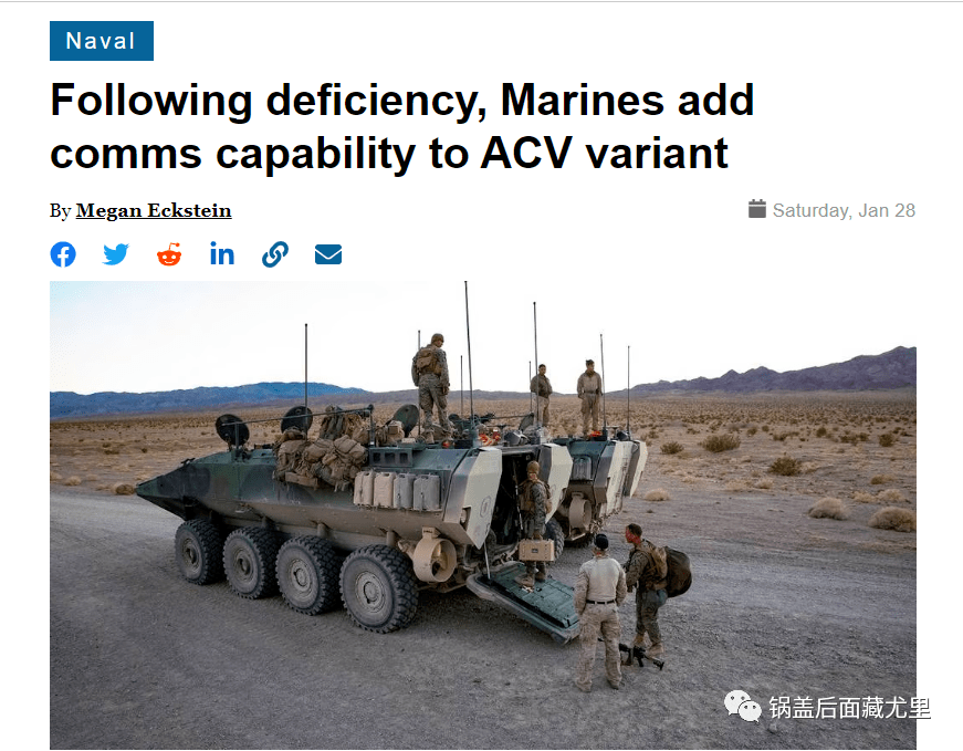 因没有足够的电台，美国海军陆战队为ACV-C两栖指挥车增加额外通信系统 -6parkbbs.com
