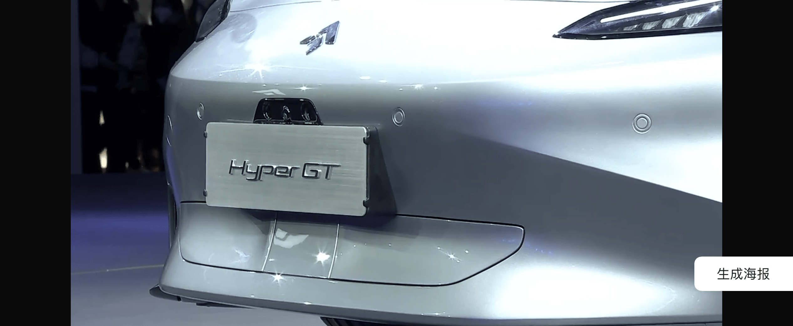 4.9秒破百！埃安HyperGT正式发布，2023年上市_搜狐汽车_搜狐网