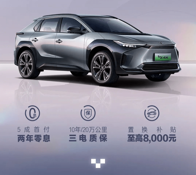 广汽丰田bZ4X限时降价3万元，售价16.98万元起_搜狐汽车_搜狐网