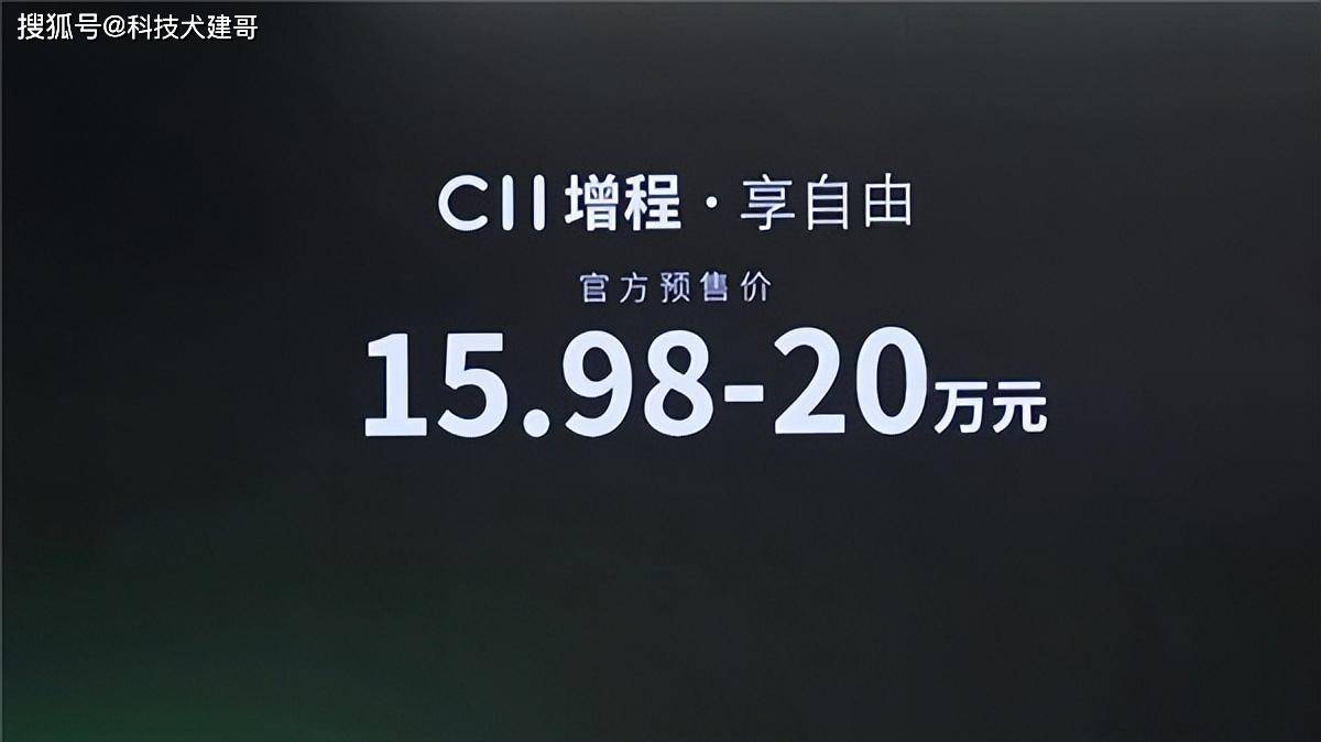 仅花费理想L7半价的零跑C11增程版开售与宋PLUS DM-i等展开竞争_搜狐汽车_搜狐网
