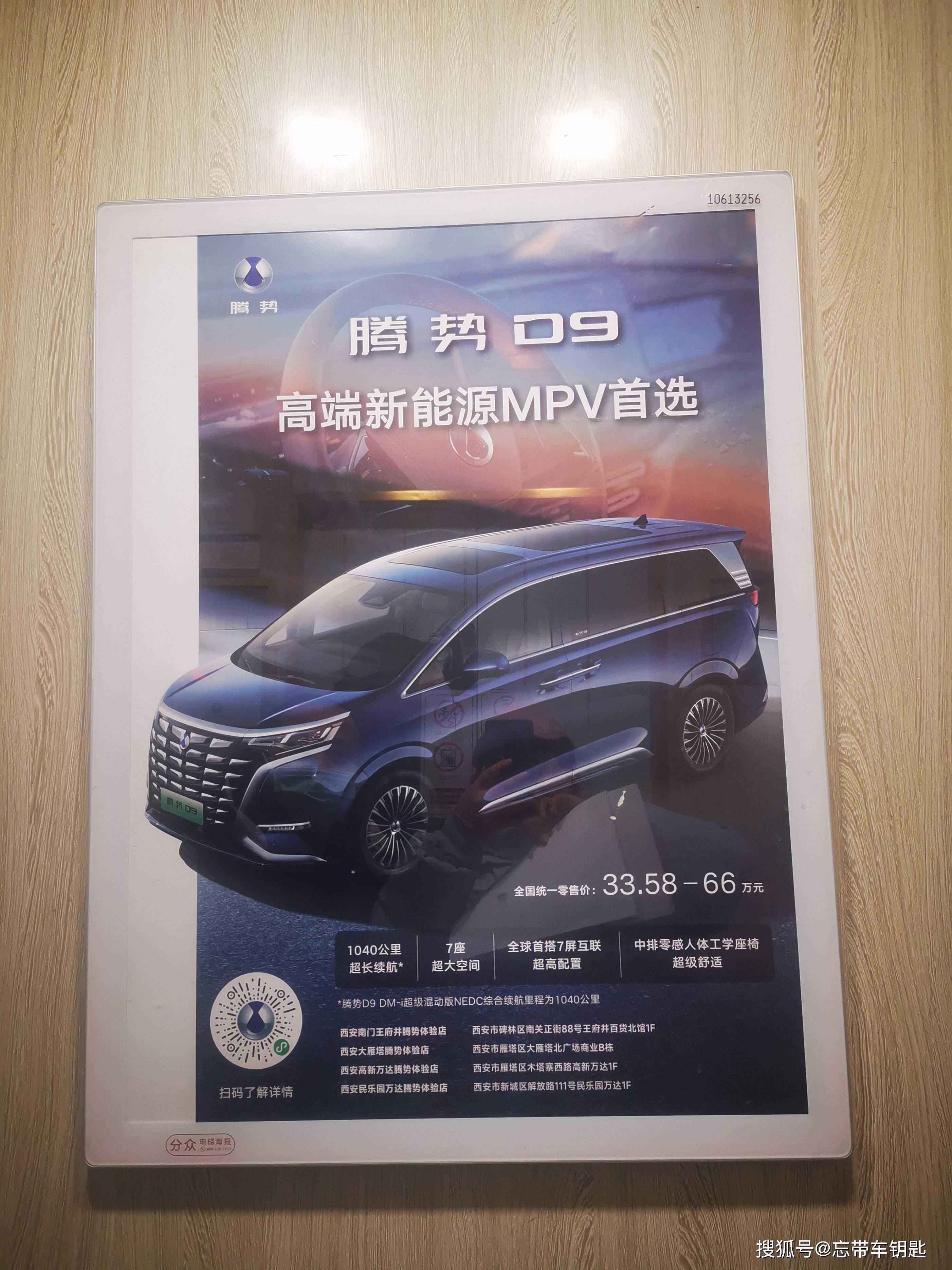 一款高端豪华新能源MPV车型 让我出行畅行无阻_搜狐汽车_搜狐网