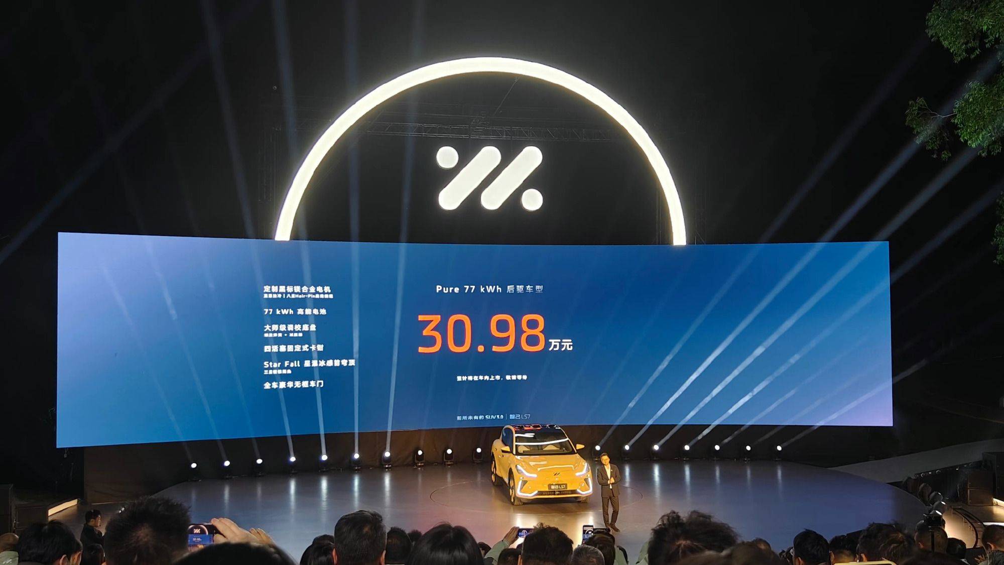 Cars01车闻丨智己LS7正式上市 售价30.98-45.98万元_搜狐汽车_搜狐网