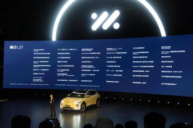 智己LS7 30.98万起正式上市：狠起来，连自己人都打_搜狐汽车_搜狐网