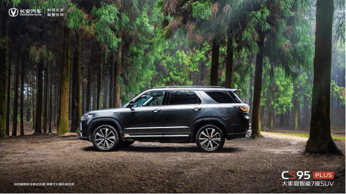 2.0T大七座，长安CS95 PLUS焕新来了_搜狐汽车_搜狐网