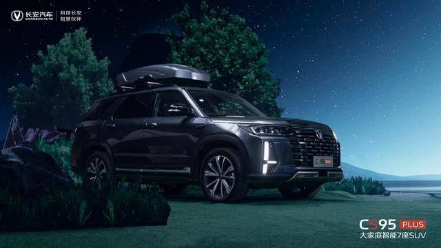 全系2.0T+8AT动力，三排7座布局，长安CS95PLUS上市，17.59万起_搜狐汽车_搜狐网