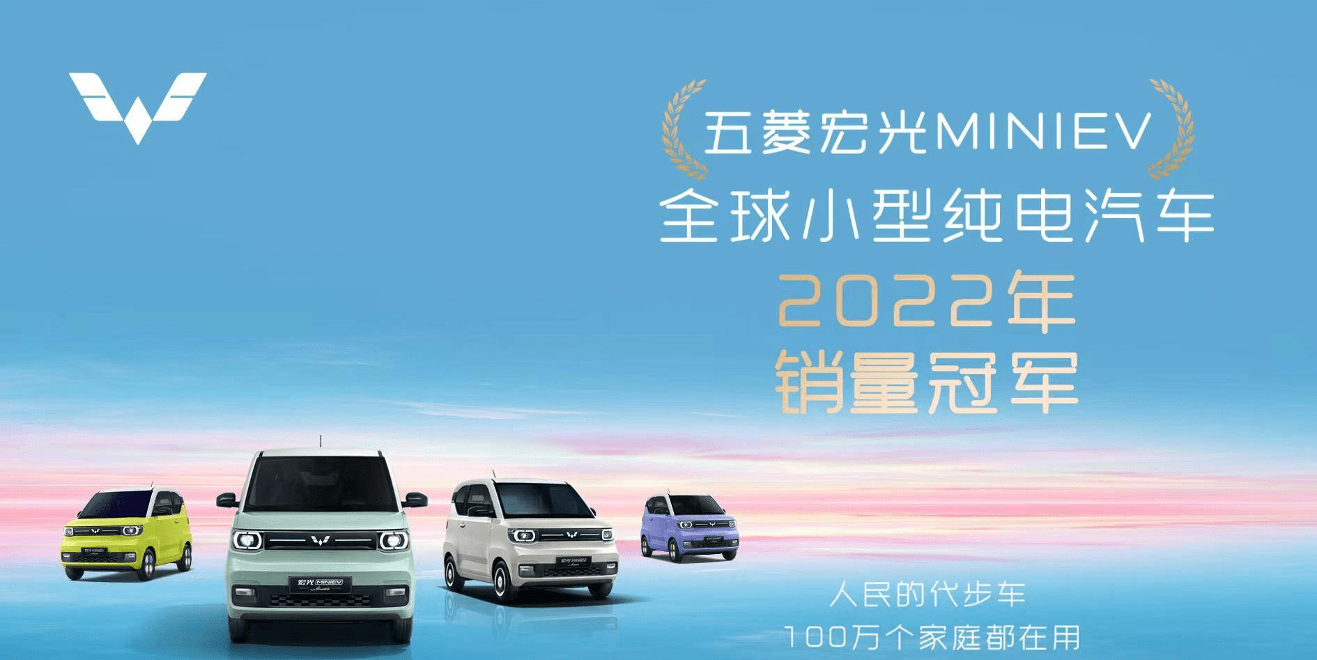 宏光MINIEV登顶全球小型纯电汽车销冠，限时2.98万起回馈用户_搜狐汽车_搜狐网