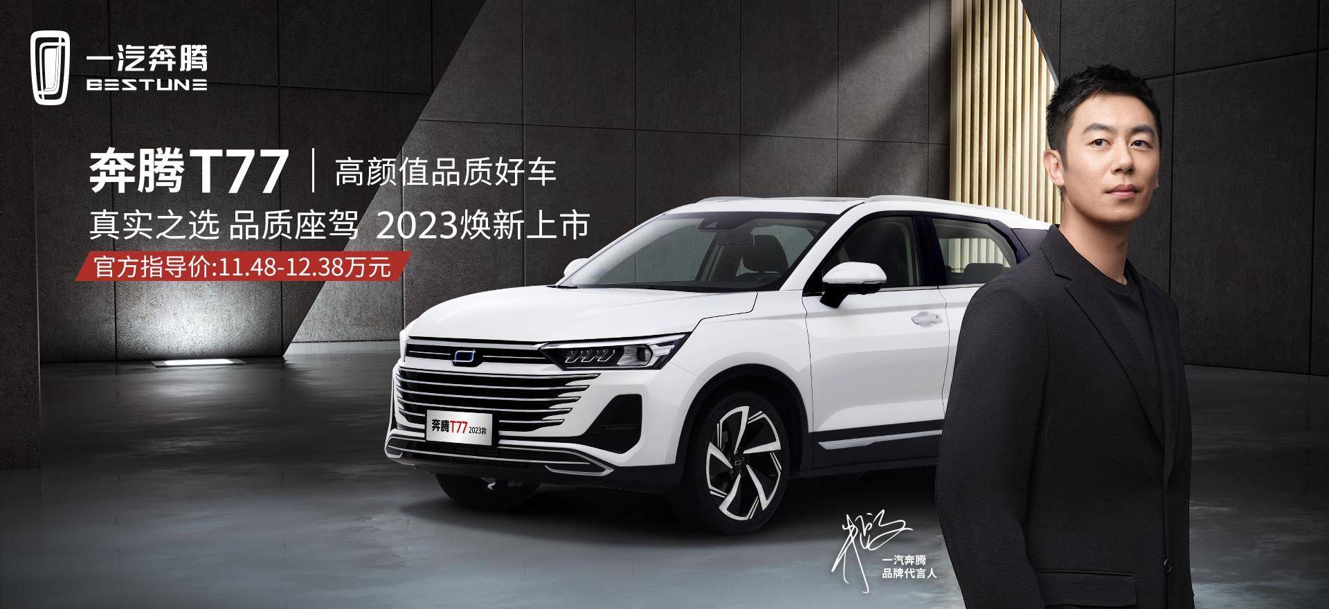 奔腾T77 PK 日产逍客，到底谁更值得入手？_搜狐汽车_搜狐网